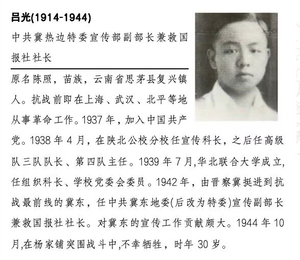 14位英烈入选名录! “中国不会亡，因为有陕公”